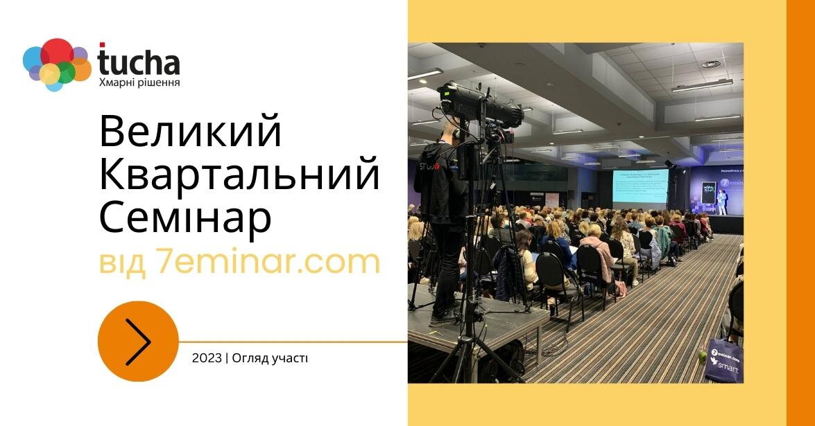 IaaS Cloud Services - Cloud Business Solutions | Tucha.cloud